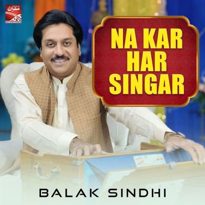 Na Kar Har Singar - Balak Sindhi | Album | AllMusic
