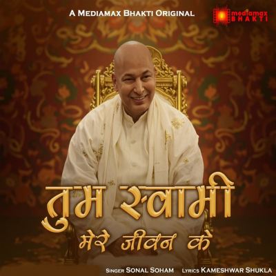 Tum Swami Mere Jiwan Ke - Sonal Soham | Album | AllMusic