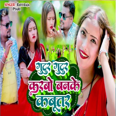 Gutur Gutur Karbo Banke Kabutar - Ravi Raja Py... | AllMusic