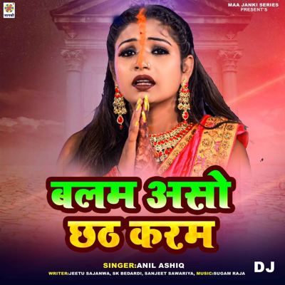 Balam Aso Chhath Karam DJ - Anil Ashiq | Album | AllMusic