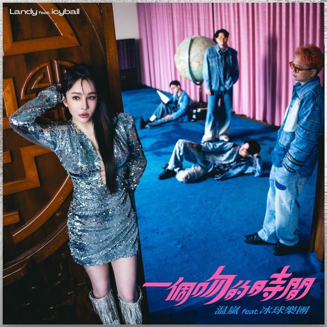 One Kiss - Landy Wen | Album | AllMusic