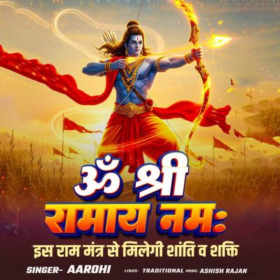 Om Shri Ramaya Namah - Aarohi | Album | AllMusic