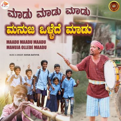 Maadu Maadu Maadu Manuja Ollede Maadu - Shiva ... | AllMusic