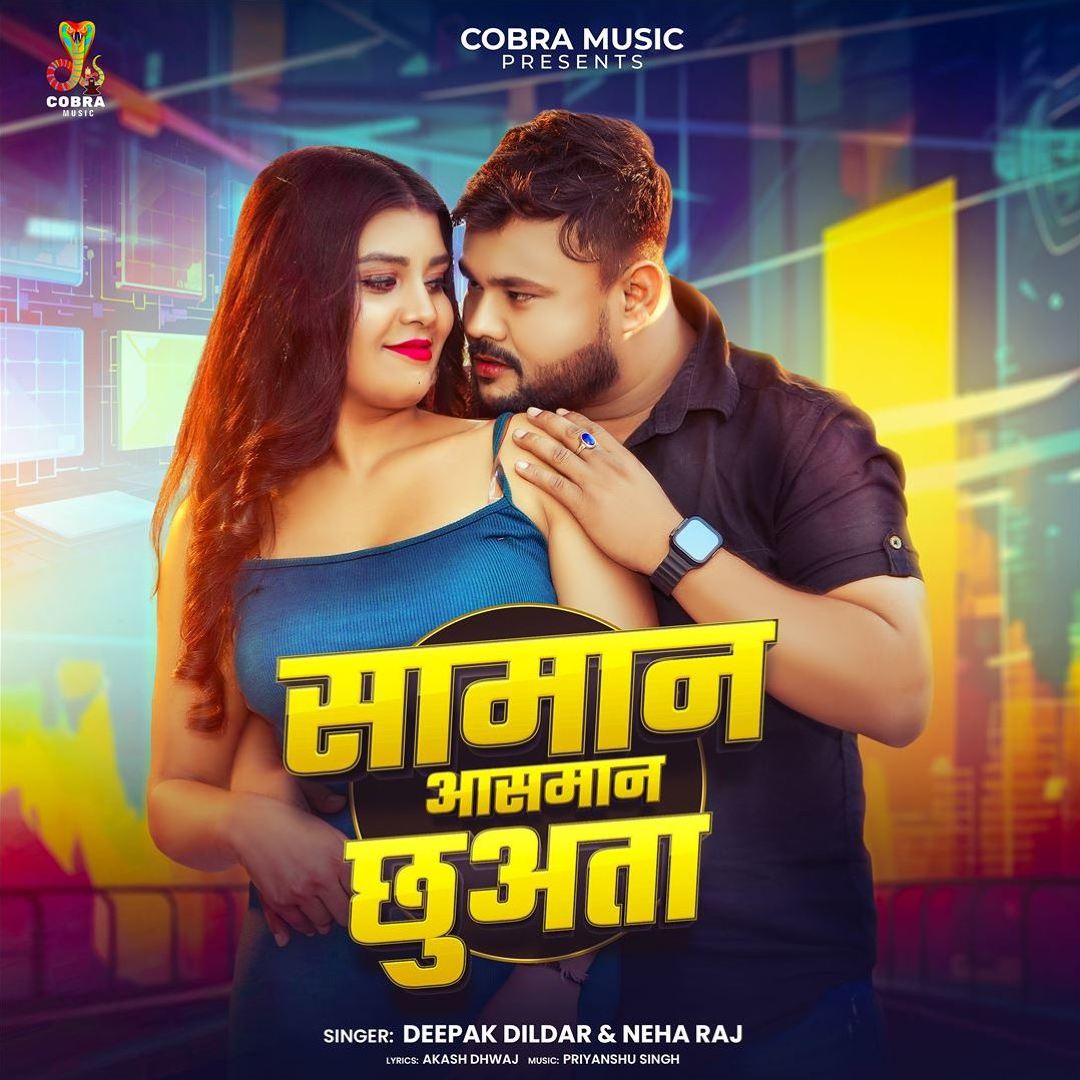 Saman Aasman Chhuata - Deepak Dildar, Neha Raj... | AllMusic