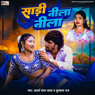 Sadi Nila Nila - Muskan Raj, Adarsh Lal Yadav ... | AllMusic