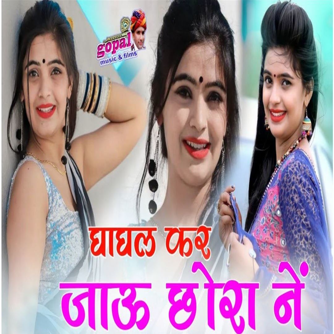 Ghagal Kar Jaau Chora Ne - Hansa Rangili, Rakh... | AllMusic