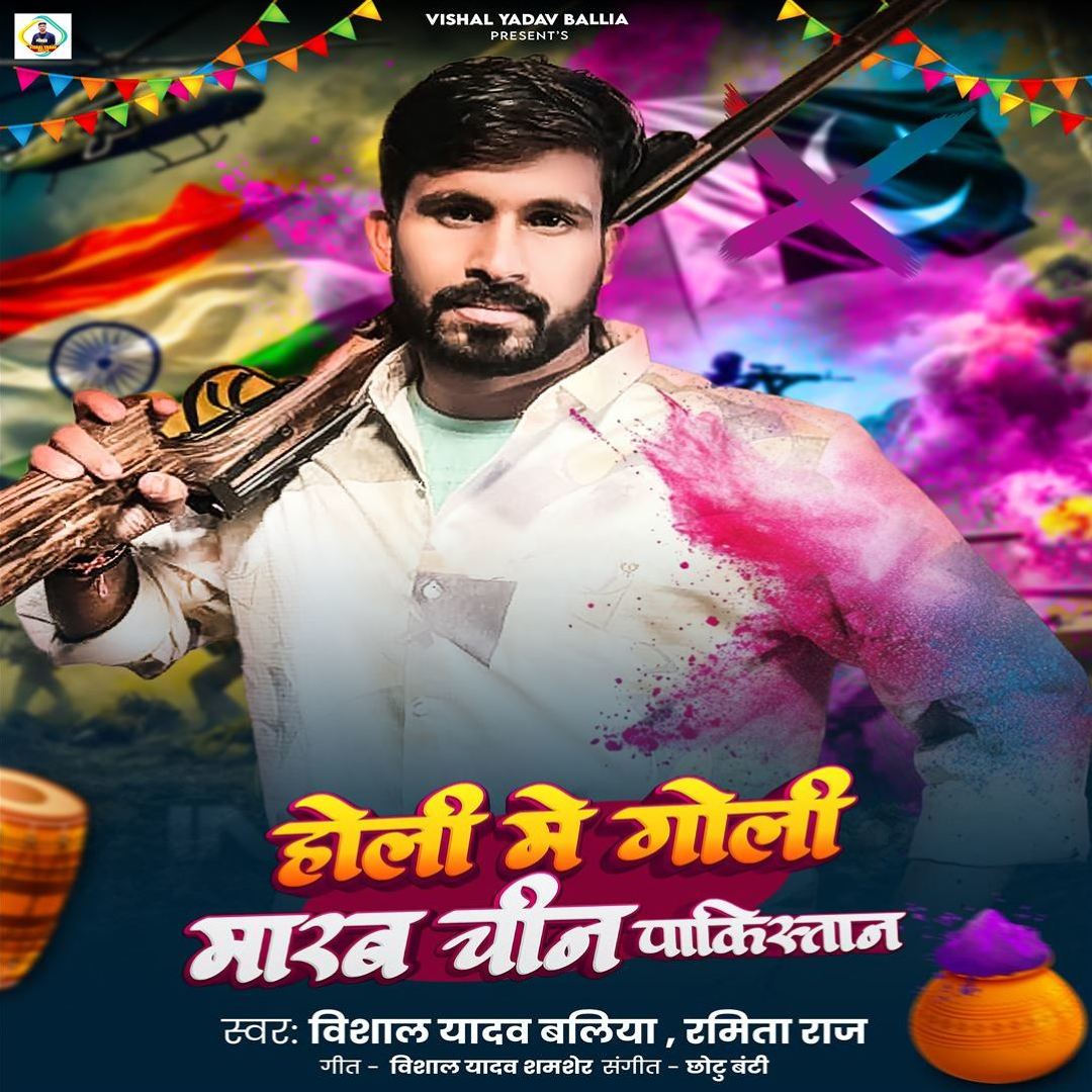 Holi Me Goli Maram Chin Pakistan - Vishal Yada... | AllMusic