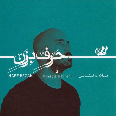 Harf Bezan - Milad Derakhshani | Album | AllMusic