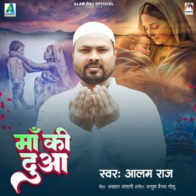 Maa Ki Duaa - Alam Raj | Album | AllMusic