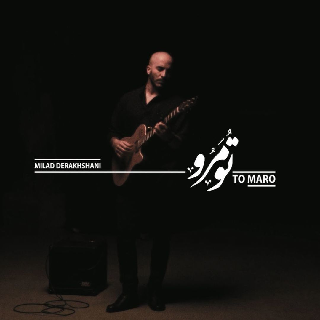 To Maro - Milad Derakhshani | Album | AllMusic