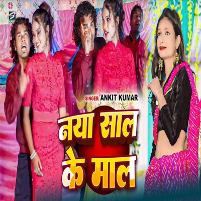 Naya Saal Ke Maal - Ankit Kumar | Album | AllMusic