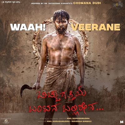 Waah! Veerane [From "Bicchugatthiya Bantana Ba... | AllMusic