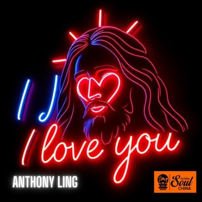 Jesus I Love You - Anthony Ling | Album | AllMusic
