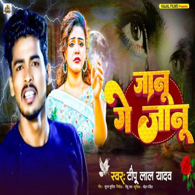 Janu Ge Janu - Tipu Lal Yadav | Album | AllMusic
