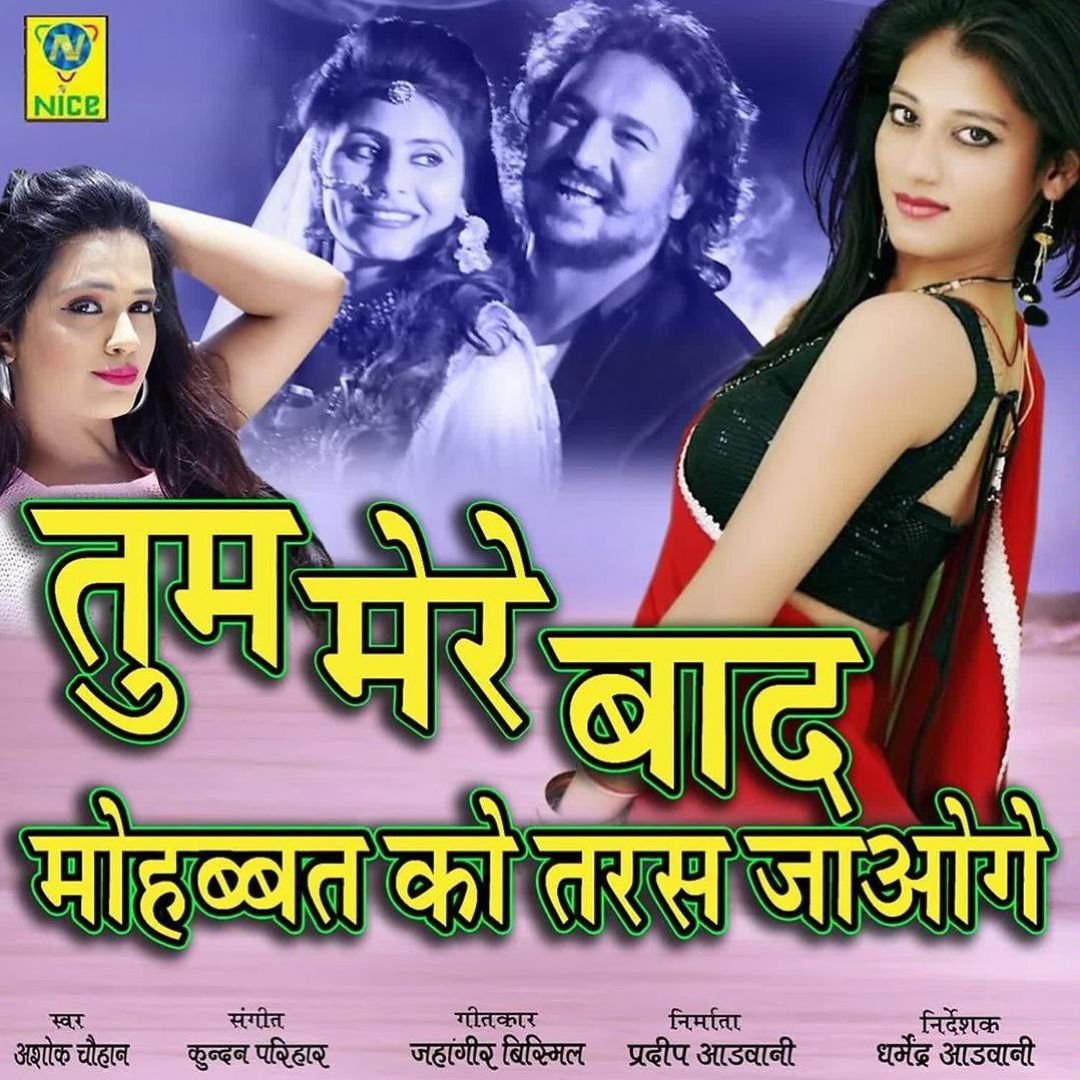 Tum Mere Baad Mohabbat Ko Taras Jaoge - Ashok ... | AllMusic
