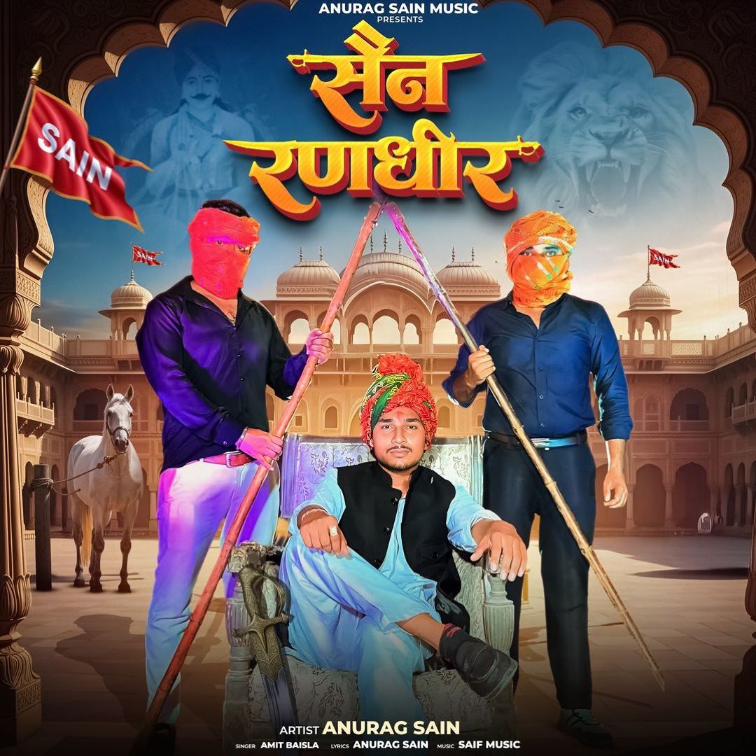 Sain Randheer - Amit Baisla, Anurag Sain | Album | AllMusic