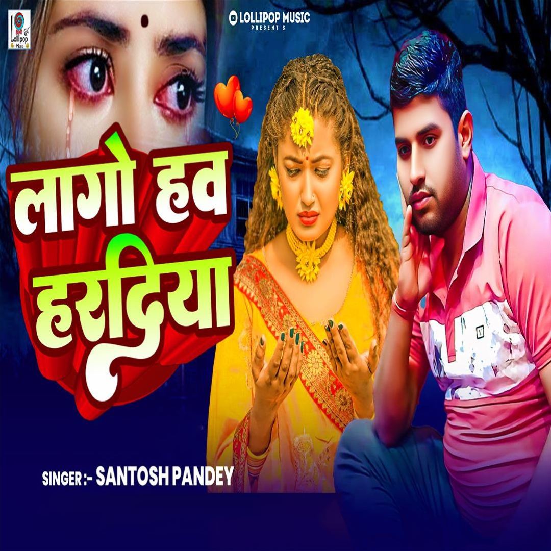 Lago Haw Hardiya - Santosh Pandey | Album | AllMusic