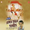 Amar Singh Rathore - Ashok, Rafeek Master, Aki... | AllMusic