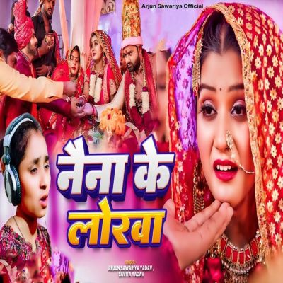 Naina Ke Lorava - Arjun Sawariya Yadav, Savita... | AllMusic