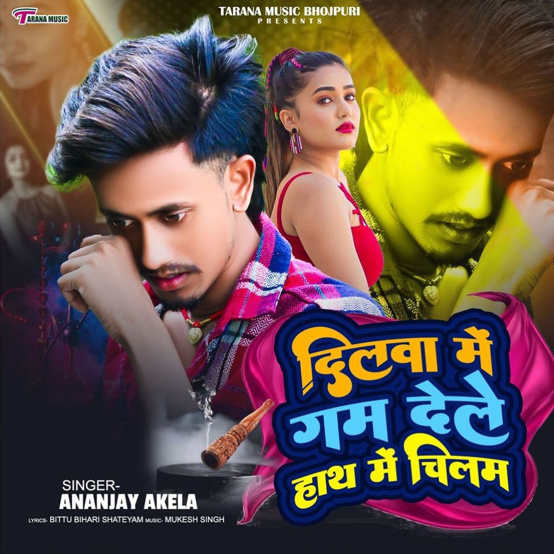 Dilwa Me Gum Dele Hath Me Chilam - Ananjay Ake... | AllMusic