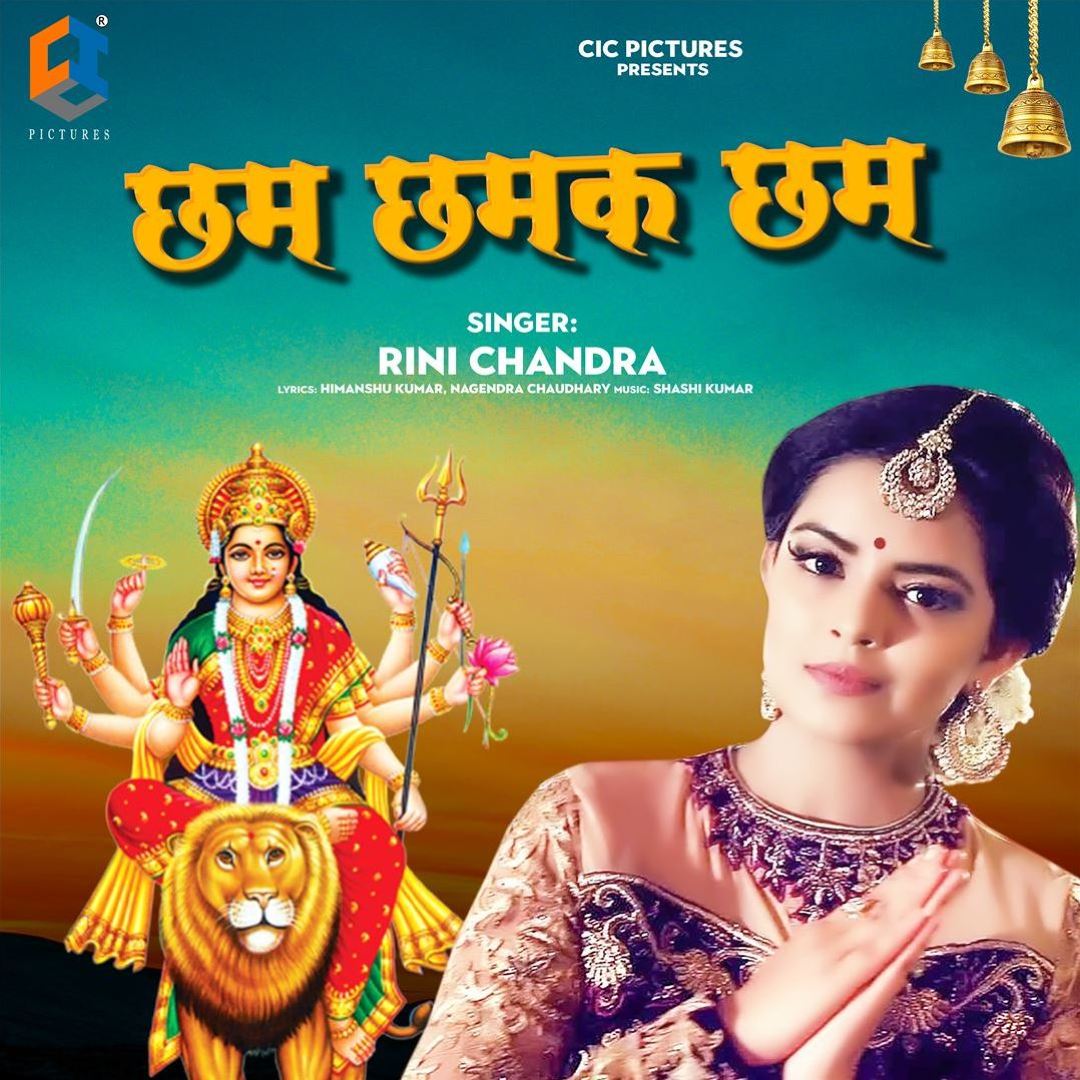 Cham Chamak Cham - Rini Chandra | Album | AllMusic