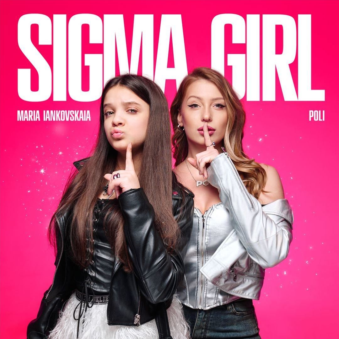 Sigma Girl - Maria Iankovskaia, Poli | Album | AllMusic