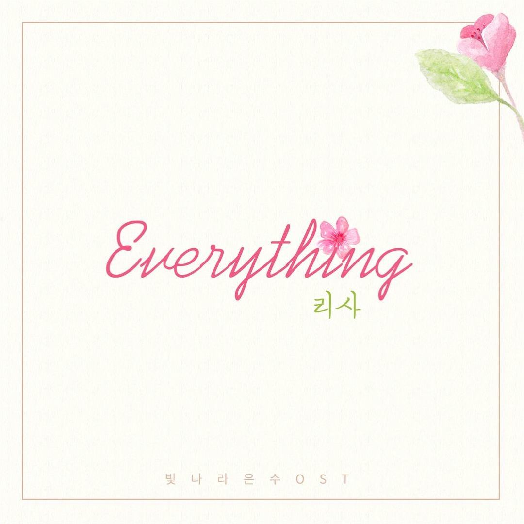 빛나라 은수 [Shine, Eunsu] [Original Tele... | AllMusic