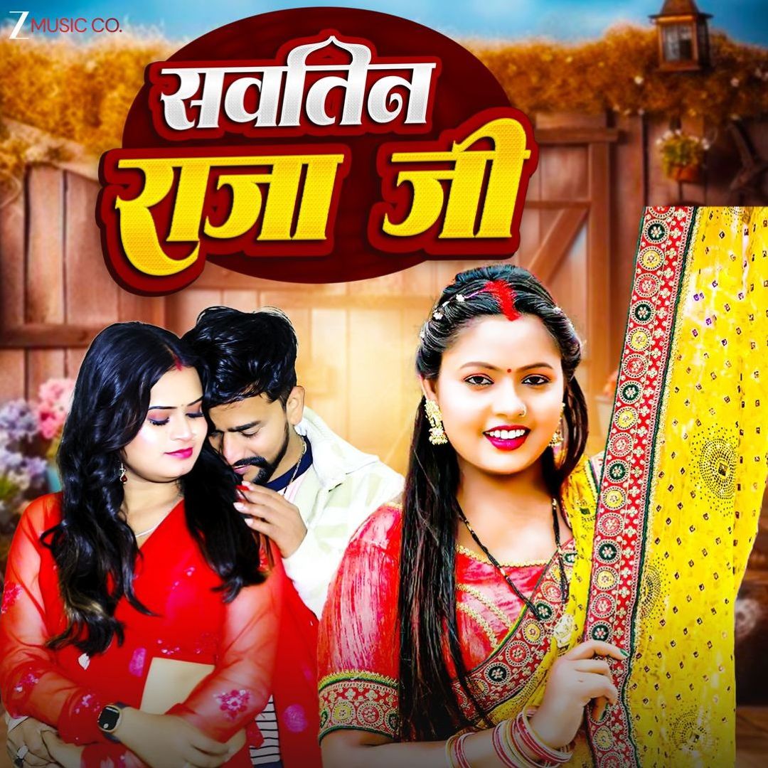 Savatin Raja Ji - Mahipal Bhardwaj, Kumar Sahi... | AllMusic