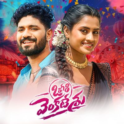 Orori Venkateshu - Dasa Laxmi, Raju Sake | Album | AllMusic