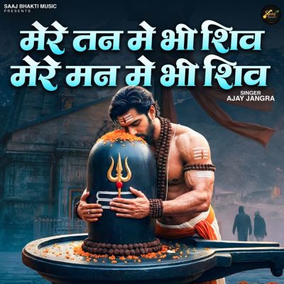 Mere Tan Me Bhi Shiv Mere Man Me Bhi Shiv - Aj... | AllMusic