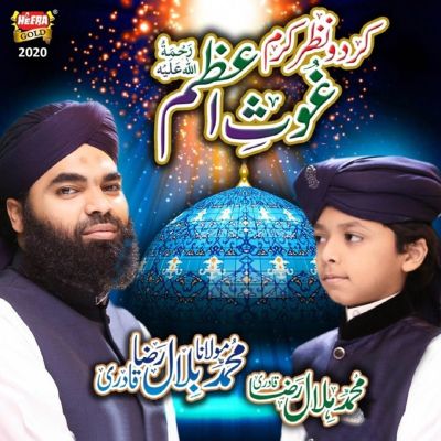 Kardo Karam Ya Ghous E Azam - Molana Muhammad ... | AllMusic